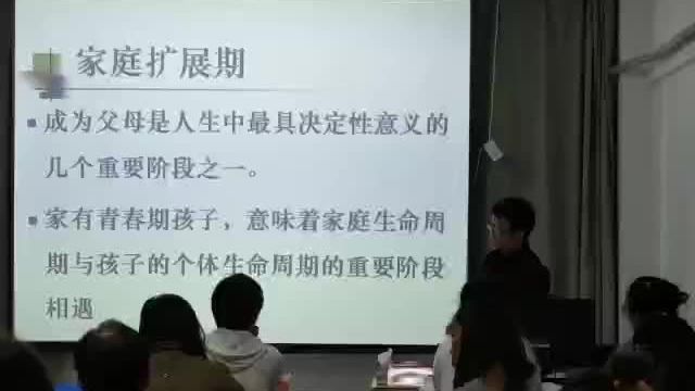 家庭教育指导师培训班掠影