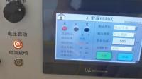 A型漏电使用向导