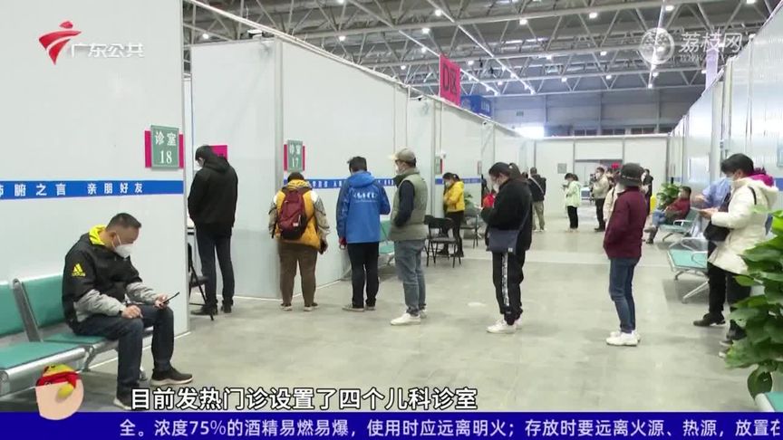 全省最大发热门诊开诊 日接诊能力三千人次