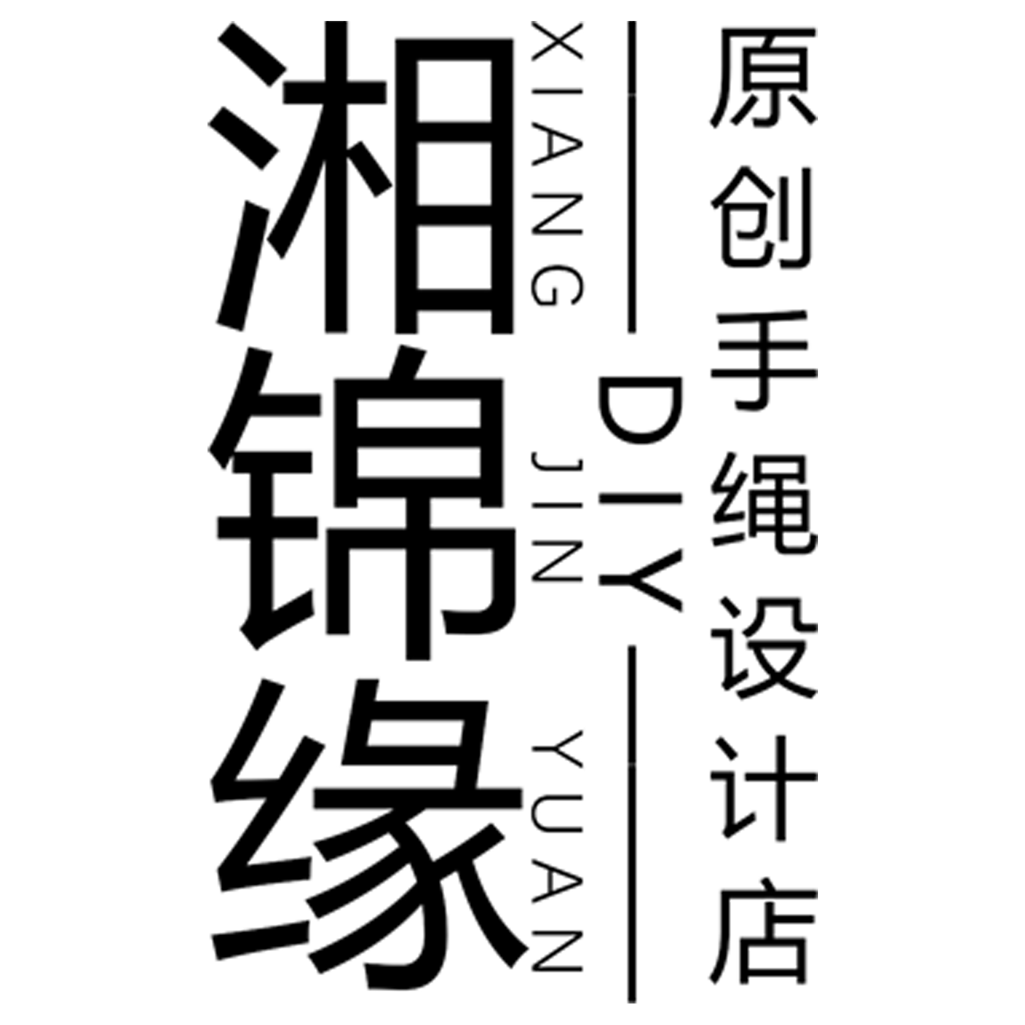湘锦缘-大掌柜