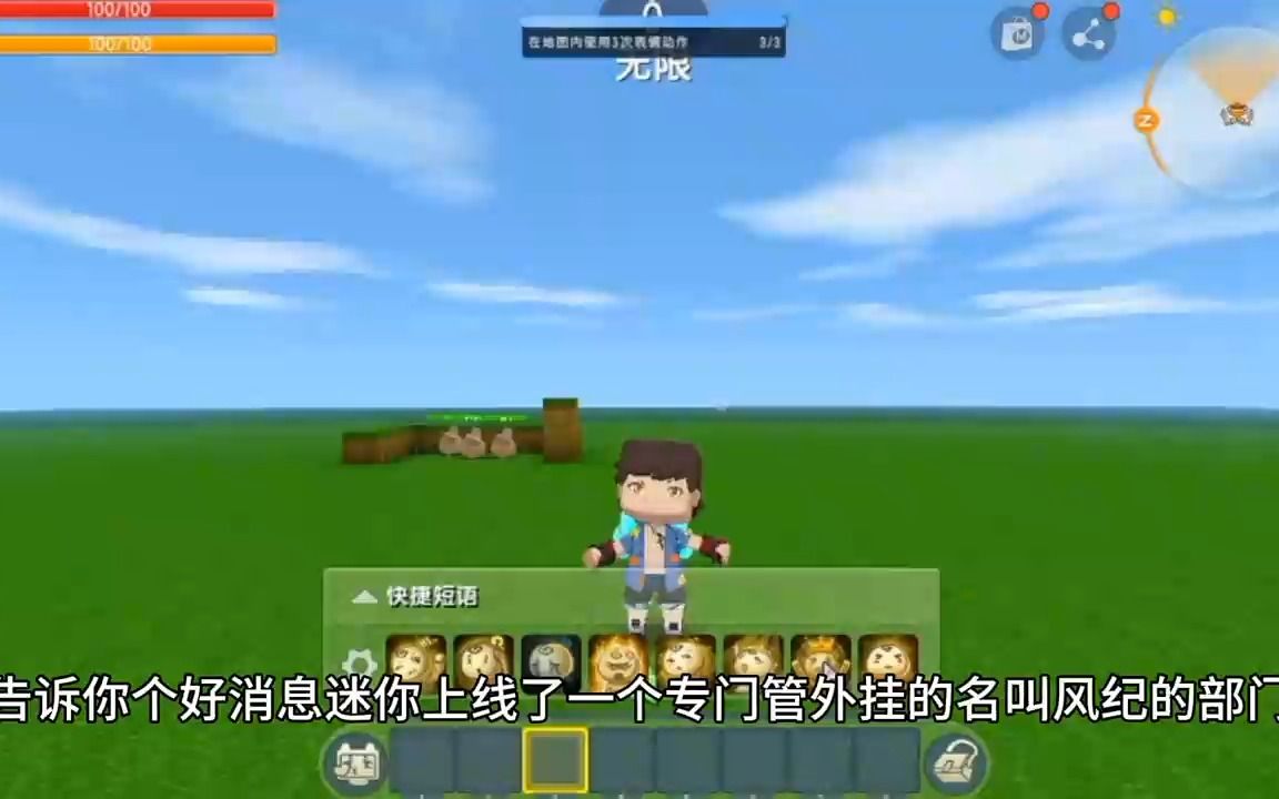 迷你世界:风纪小队正式上线,听说可以白嫖皮肤?