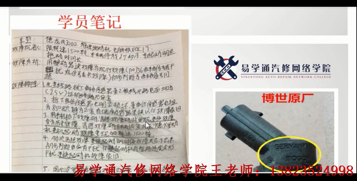 【易学通】柴油电控电脑针脚识图故障解析