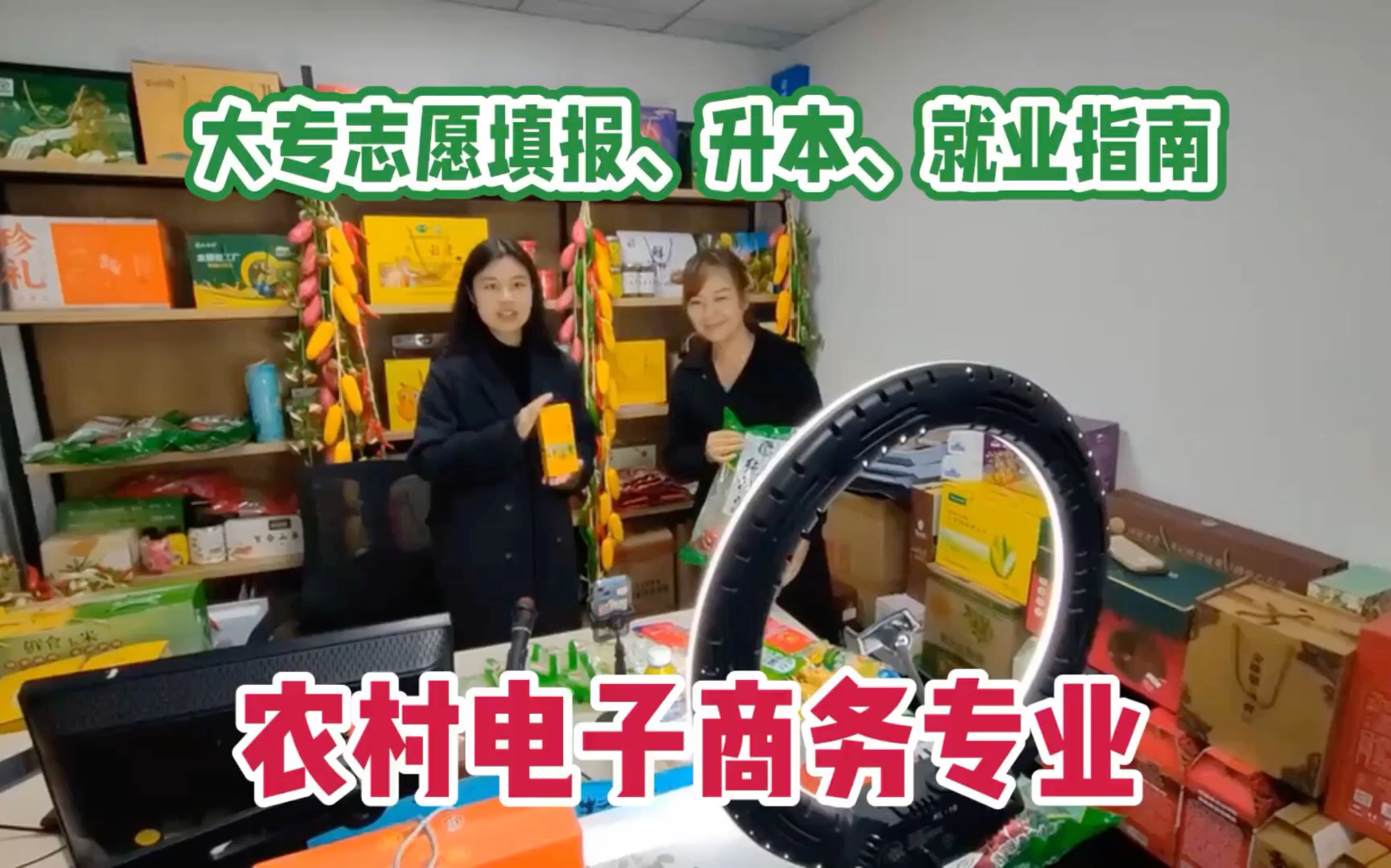 农村电子商务专业:课程、升本、就业指南