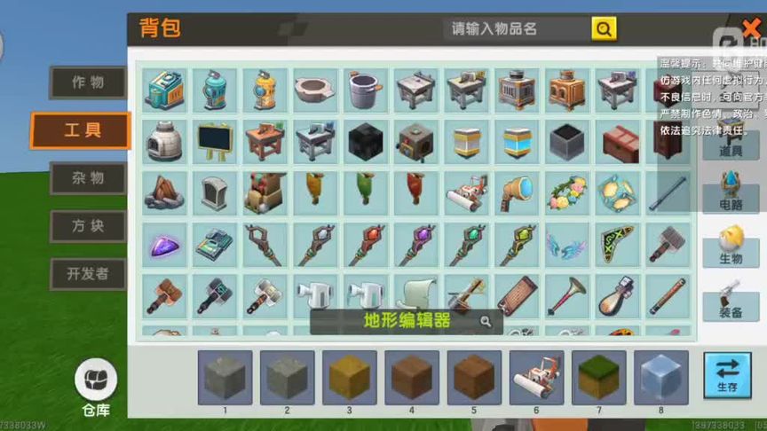 #迷你世界 教大家如何破开基岩