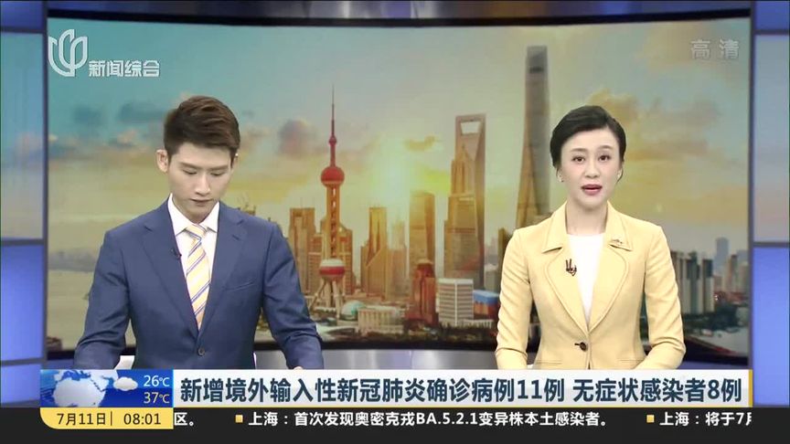 上海:昨日新增本土新冠肺炎确诊病例6例 新增无症状感染者63例