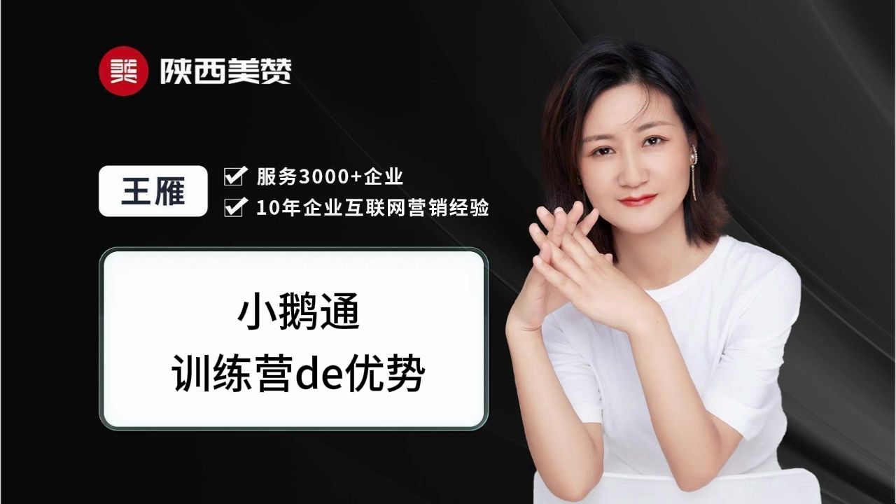 小鹅通训练营功能的优势