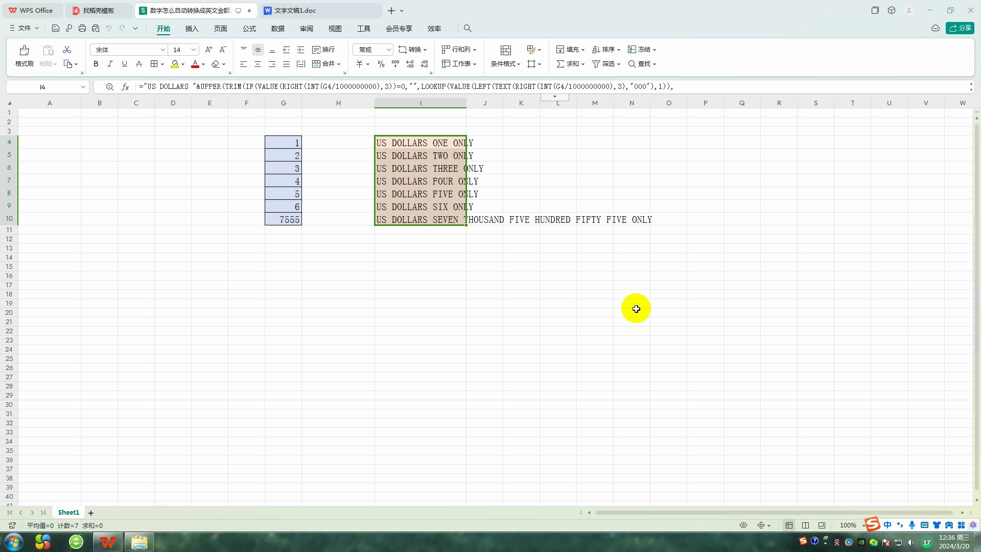 【WPS函数】搬运阿拉伯数字转换英语数字的函数,需要的小伙伴自取