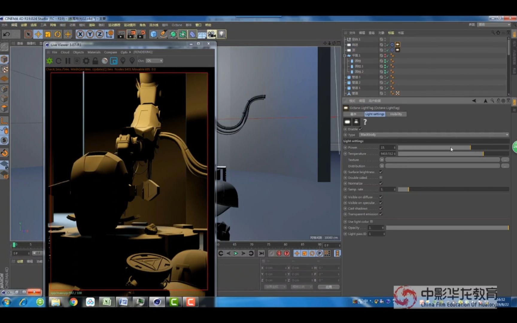 【C4D教程】第18课 氛围调节