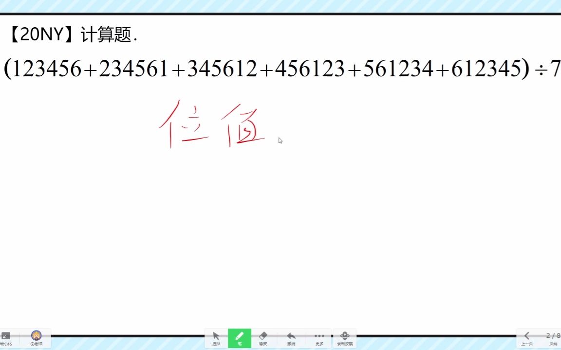 惊了!零基础小朋友居然有竖式搞定小升初真题“数字轮换求和”