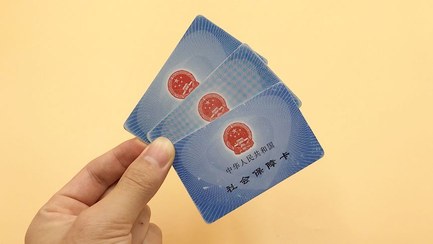 家里有社保卡的要留意,我也是刚知道的,看完抓紧告诉家人