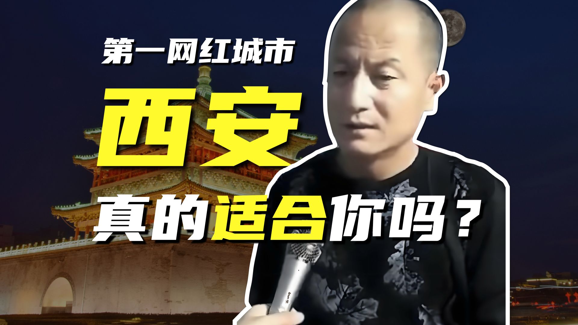 10分钟了解西安就业、支柱产业、房价及收入、教育及医疗资源,到底...