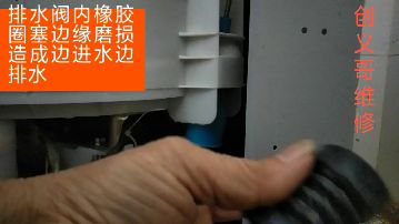 波轮洗衣机洗衣时按启动后边进水边排水,如何修理?