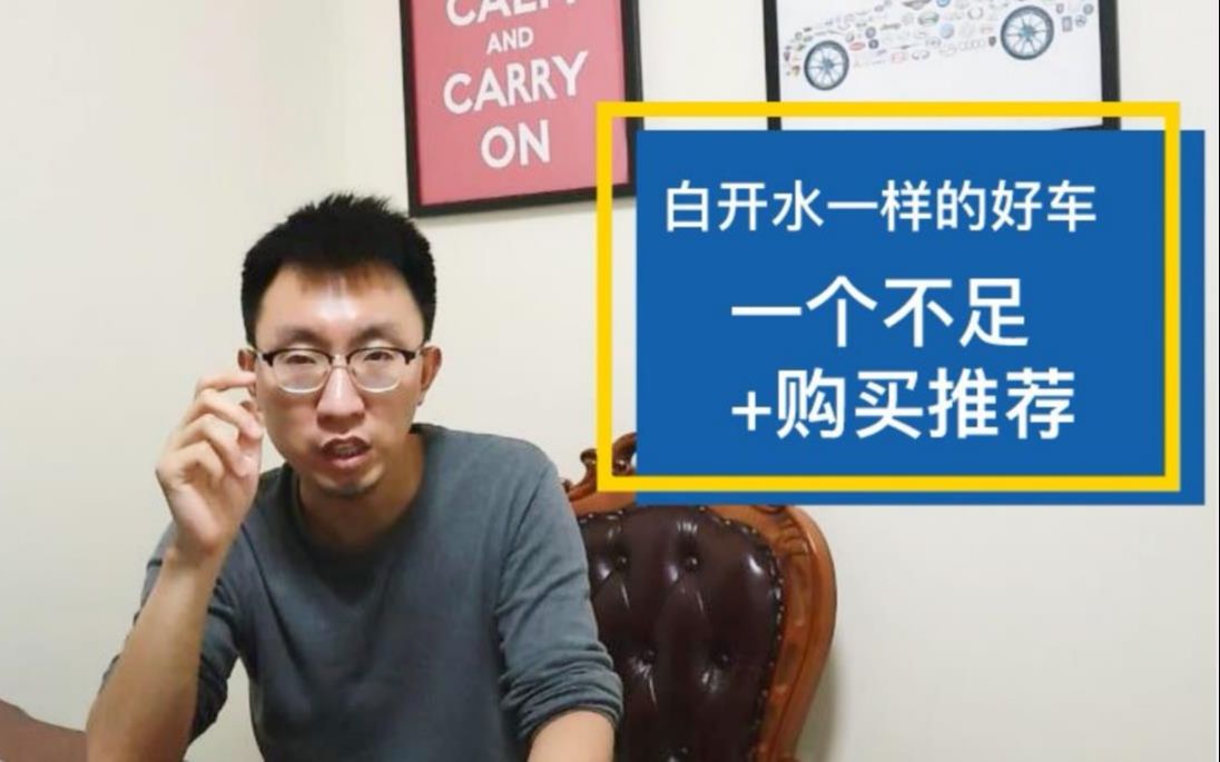 【大鹏说车】凯美瑞试驾,先到预告!