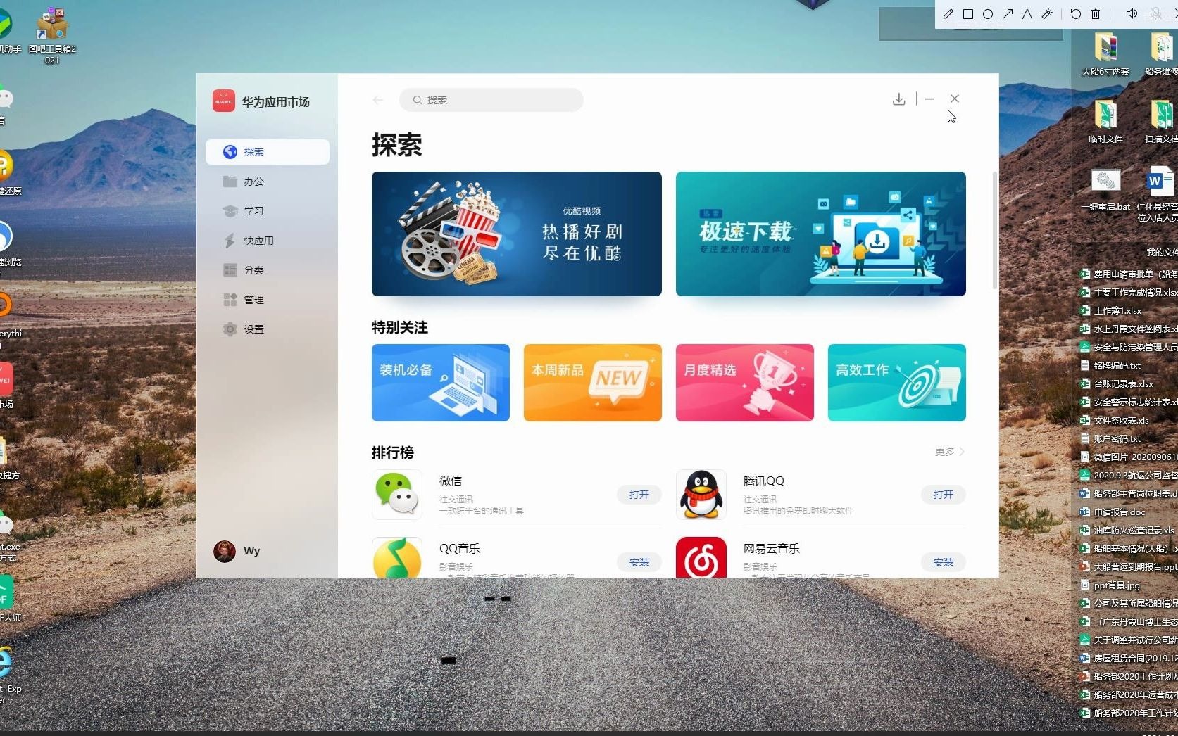 华为应用商店PC版,告别流氓软件