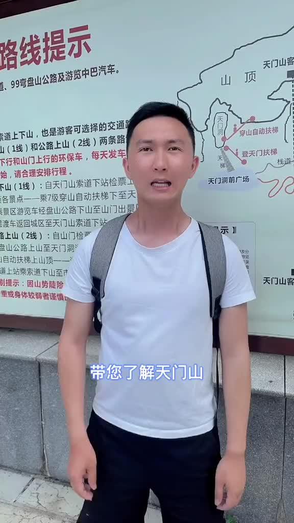 张家界天门山目前五种门票以及路线详情,这份攻略请收好。