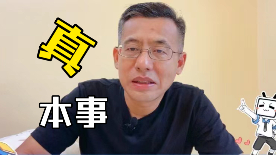 项目管理的真本事是啥呢?