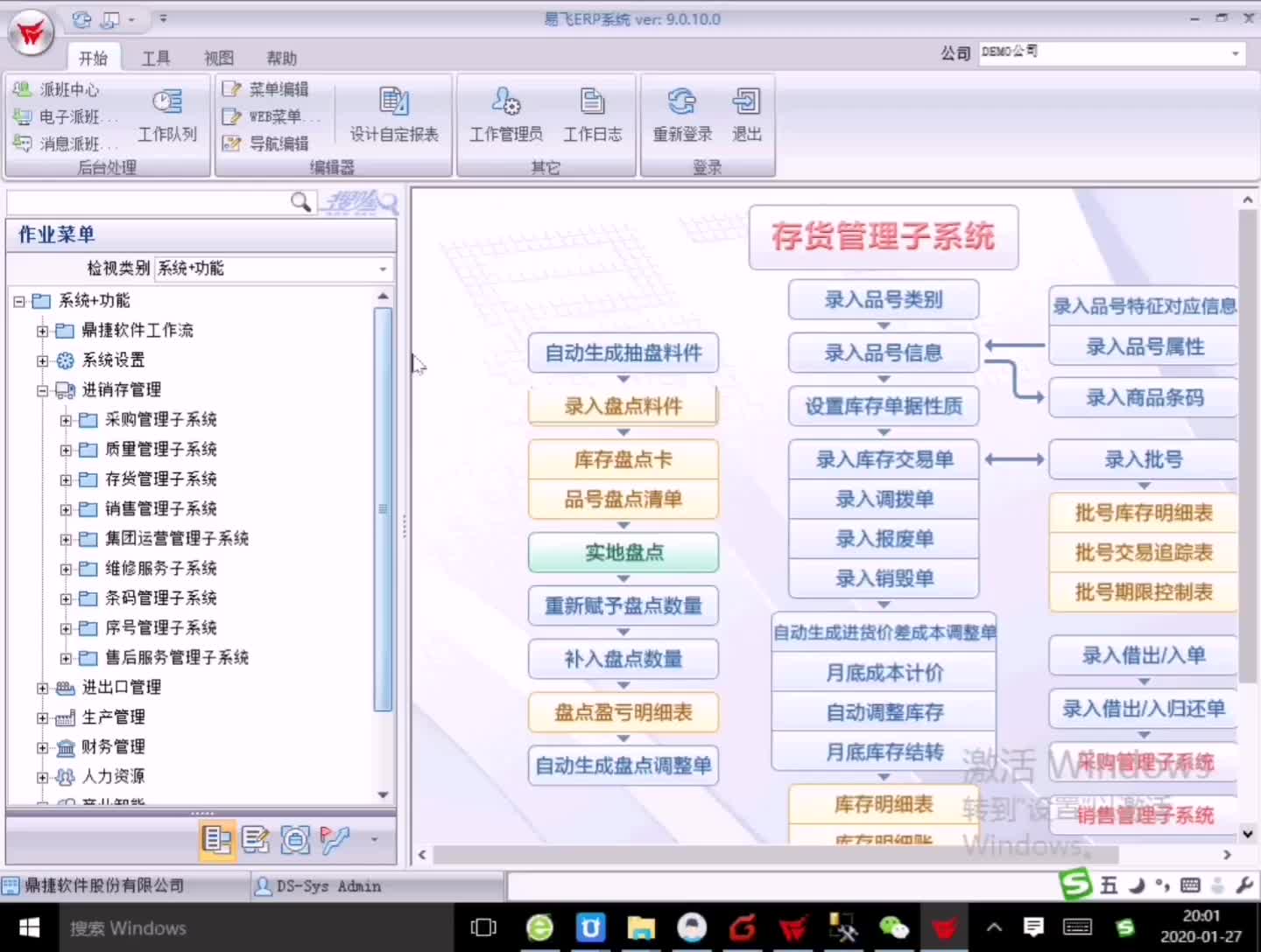 中型制造业ERP管理系统—鼎捷易飞[玫瑰][玫瑰][玫瑰]