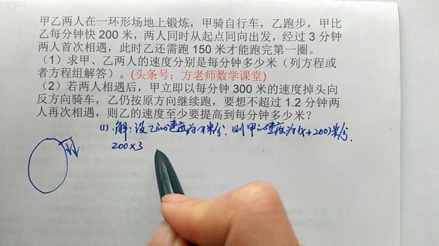 数学7下:环形跑道追及和相遇问题?一元一次方程和不等式应用题