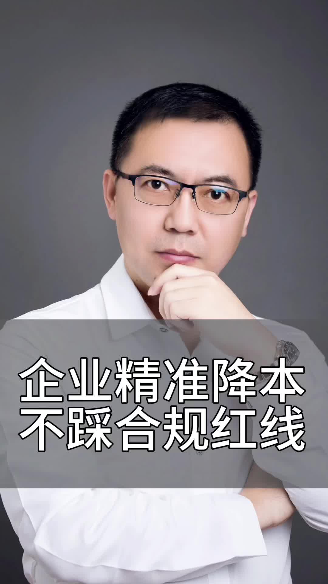 ...管控成本的核心是“抓重点、建机制、控风险”@DOU+小助手 @...