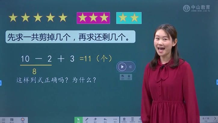 5月18日 一年级数学 小括号的认识