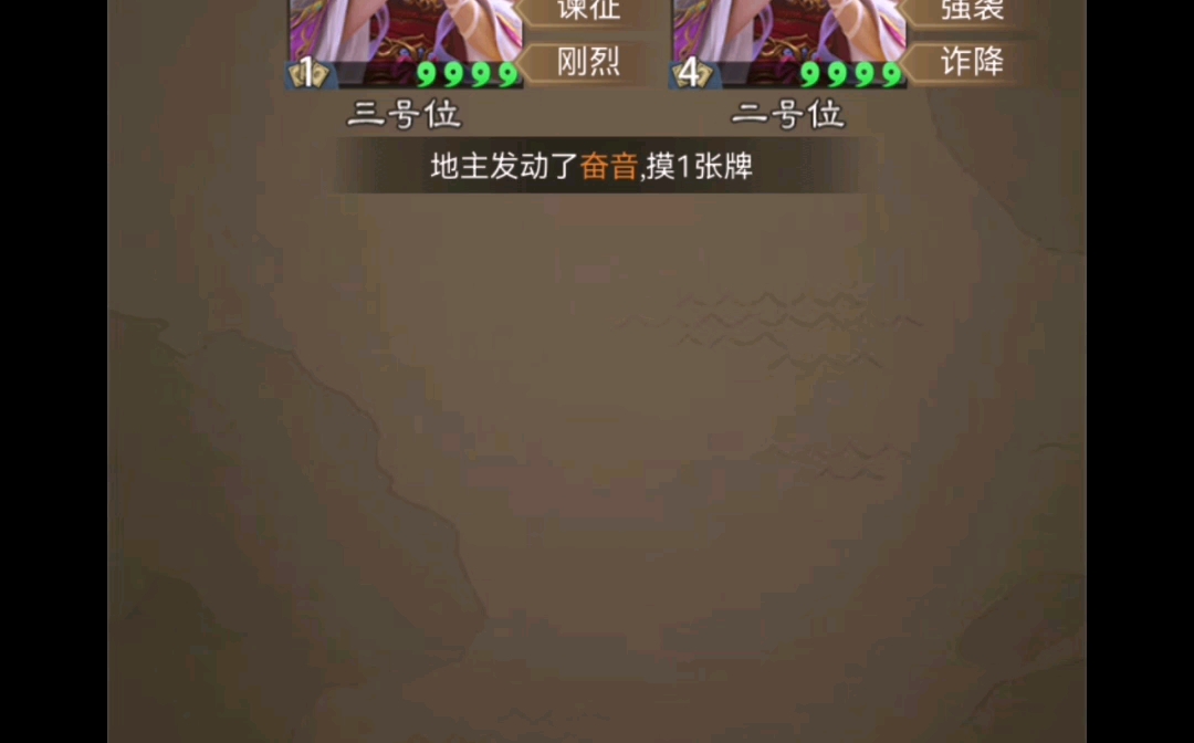 [三国杀]奋音 制衡 巨贾,加上开局连弩