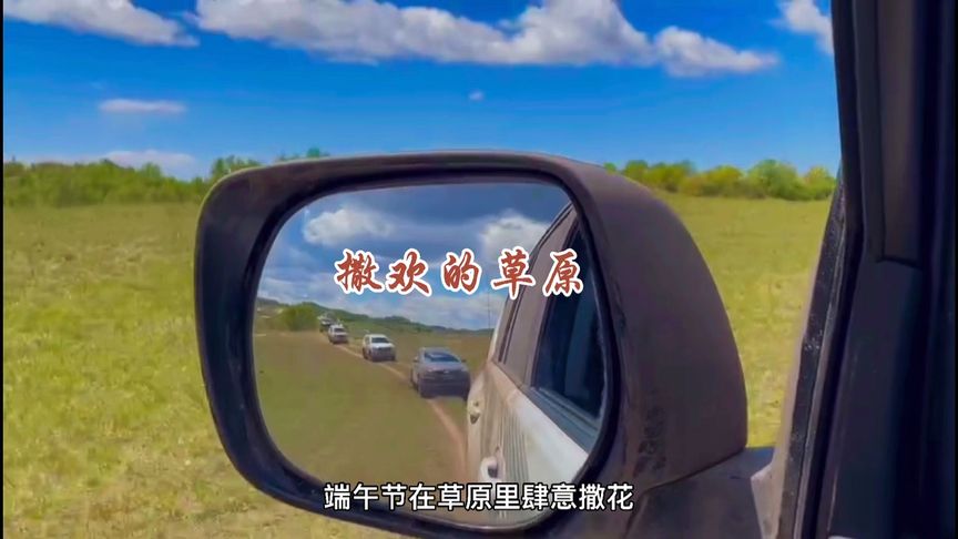 最棒的旅行,事后用朋友来计量,而不是里程!#自驾旅行 #北京