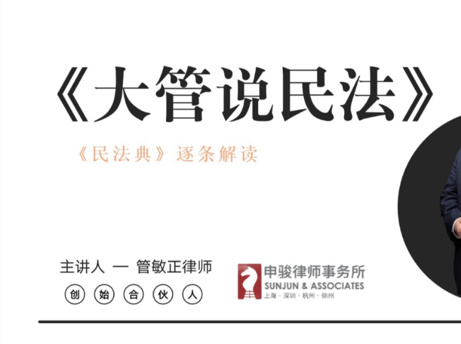 《民法典》第277条(3/3)-设立业主大会和选举业主委员会