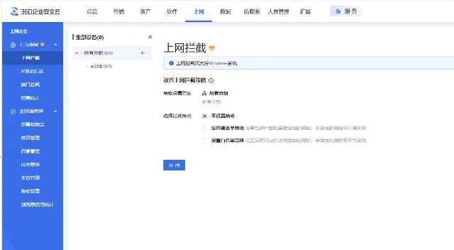 360企业安全云太牛了!