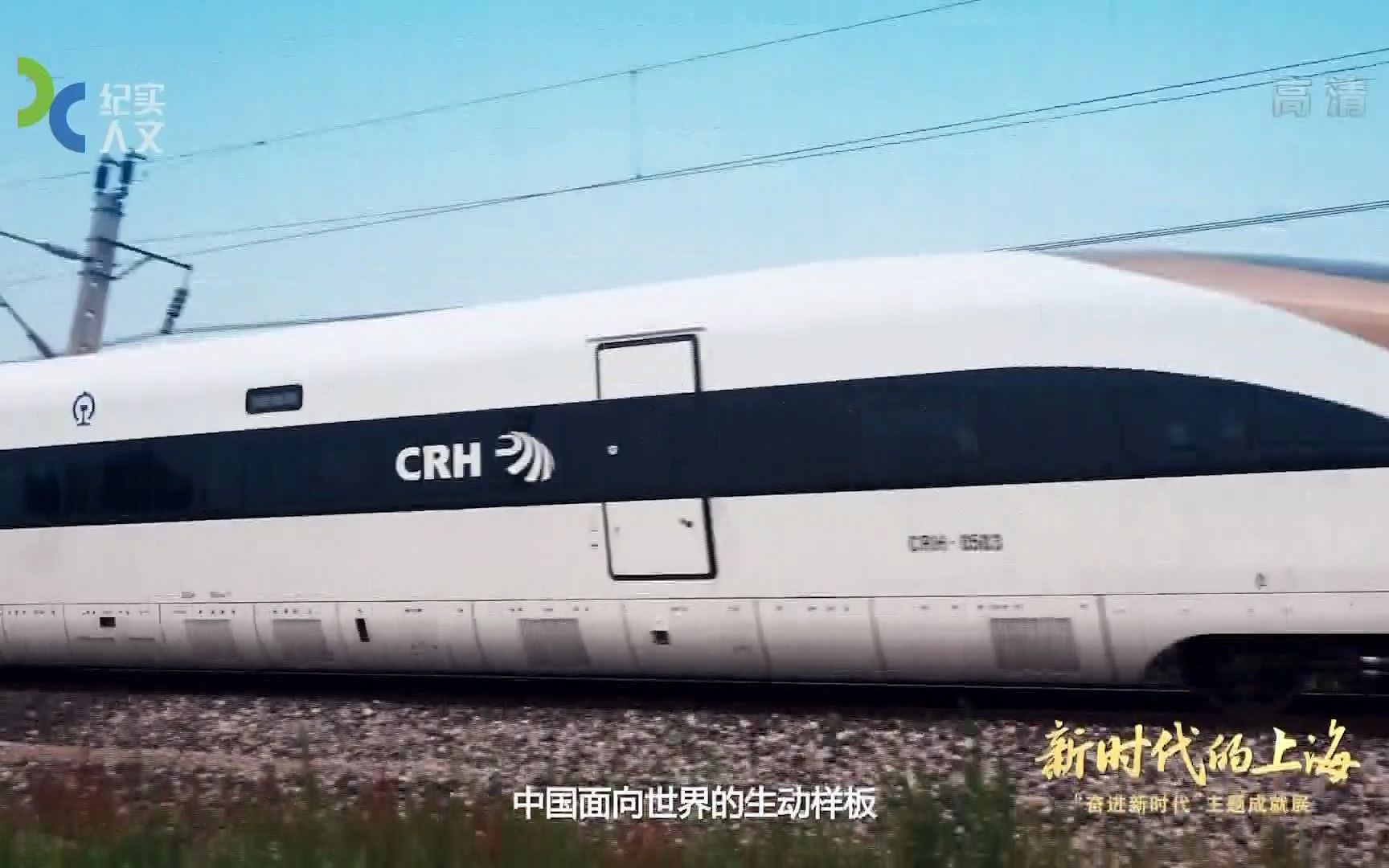 新时代的上海-奋进新时代主题成就展