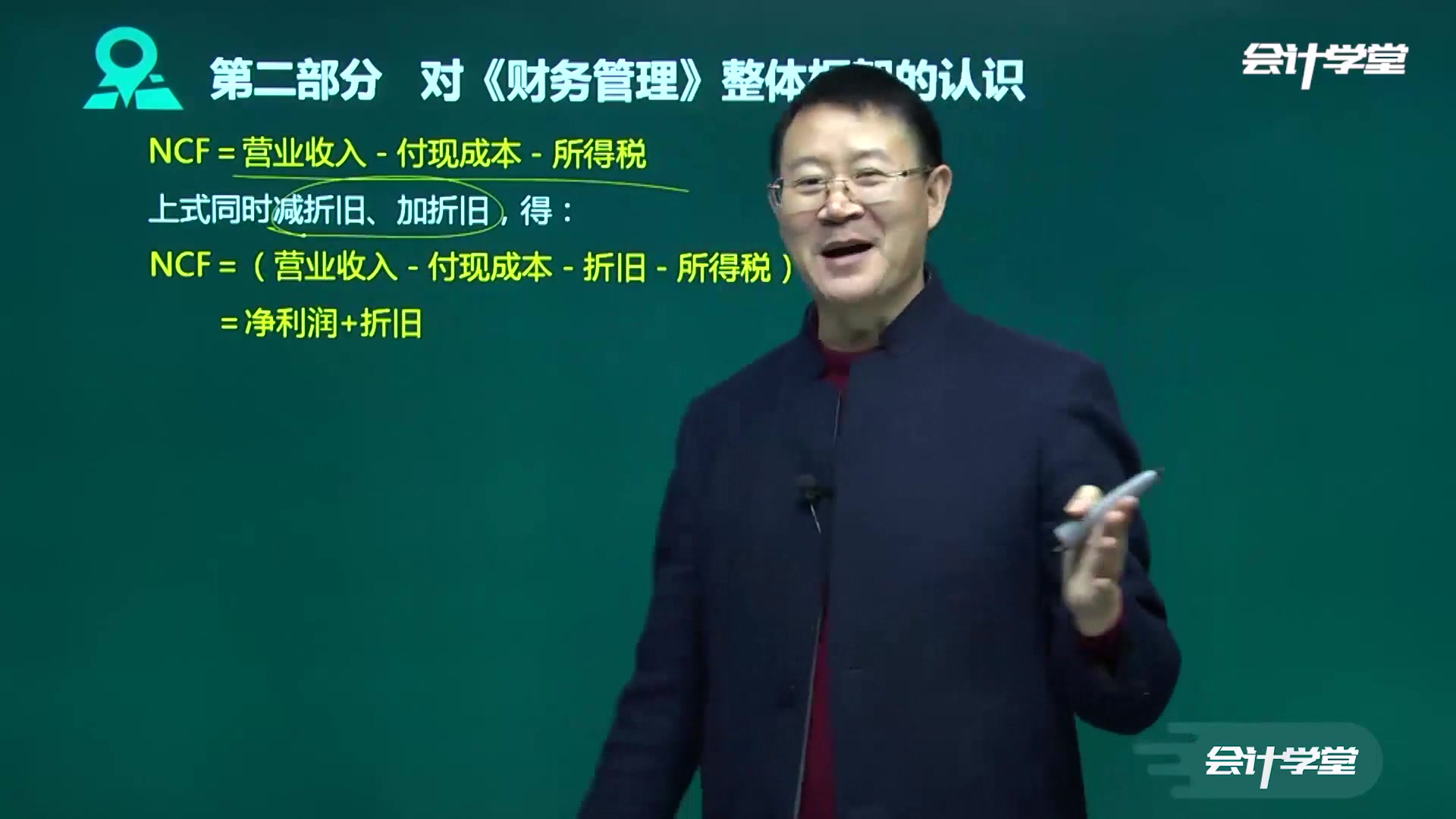 会计中级财务管理课件_会计中级财务管理例题_中级财务管理考试重点