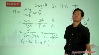 初二物理机械效率及力学综合计算知识点下