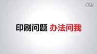 沈阳样本画册设计印刷第一家