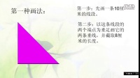 人教版小学数学四年级上册第五单元长方行的画法