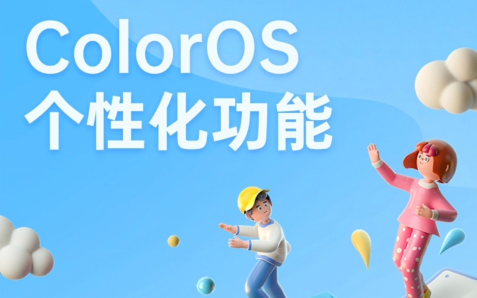 个性化息屏定制,教你定制你的专属息屏!