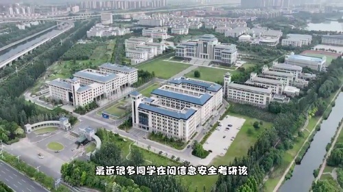 在信息安全领域沉浮多年,谁才是你心目中的顶尖大学?