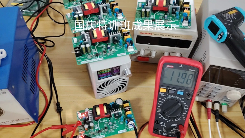 国庆72W反激开关电源特训班