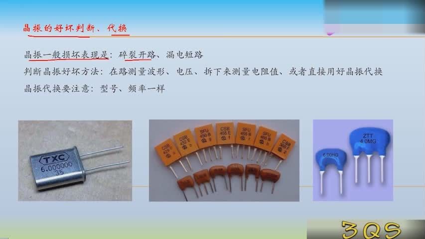 晶振的好坏判断、用示波器测量晶振波形、用万用表测量电压判断