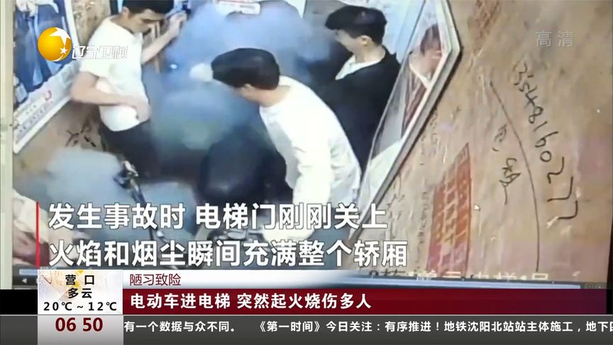 电动车进电梯,突然起火烧伤多人