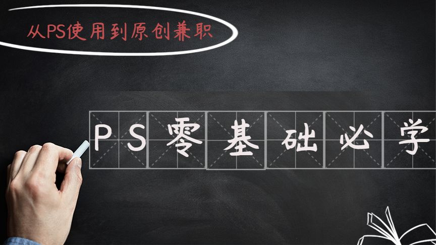 PS软件基本介绍以及运用领域