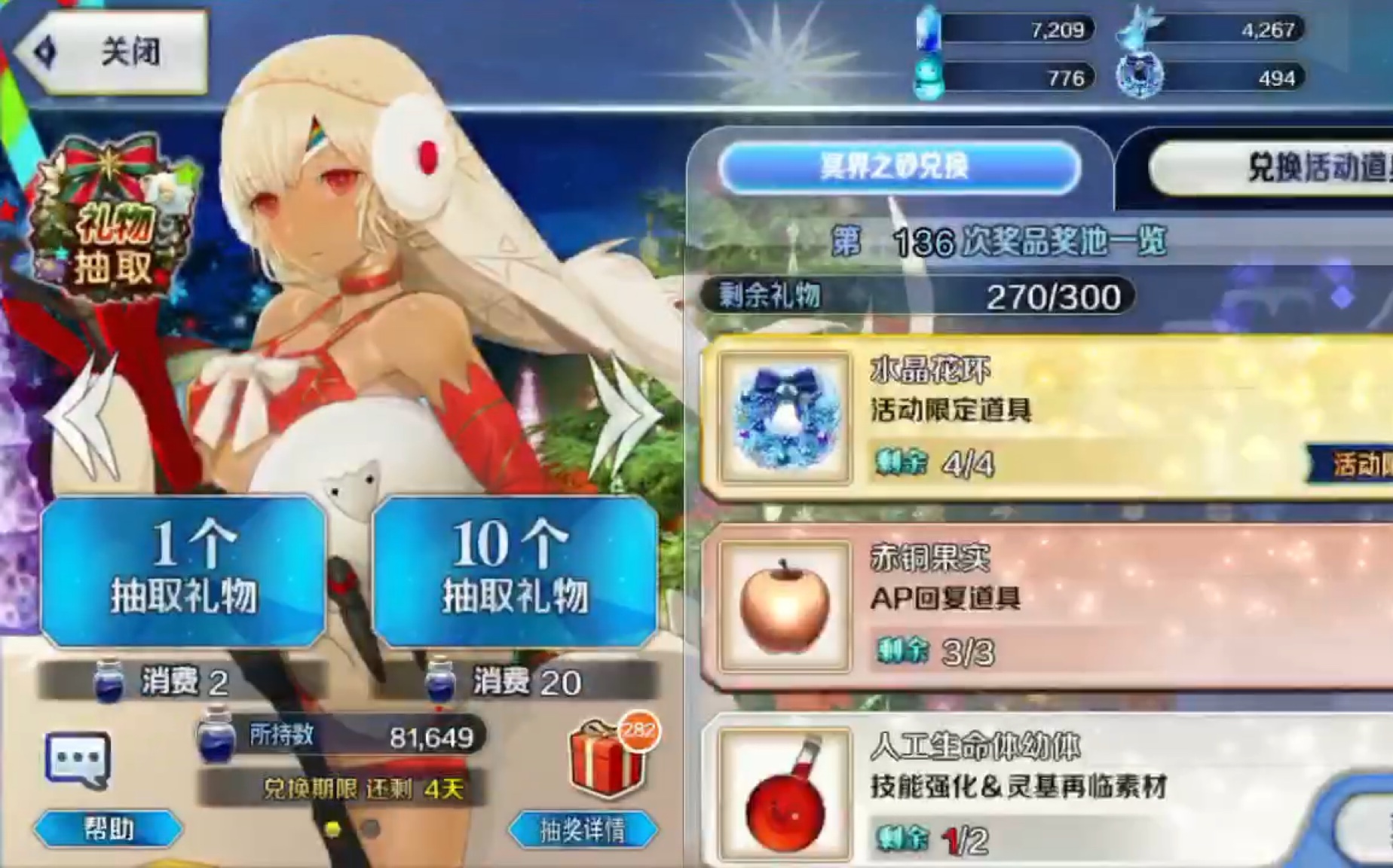 [ FGO ] ios切换控制自动抽无限池