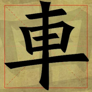 镁都小车车BA7NXE 