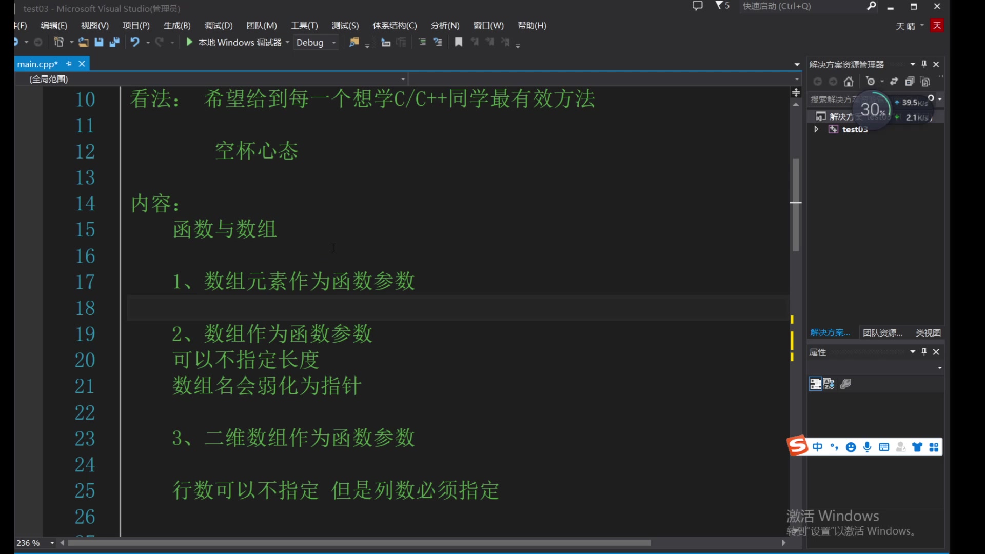 【C语言0基础入门到进阶】直播录制视频第九课【构造数据类型】