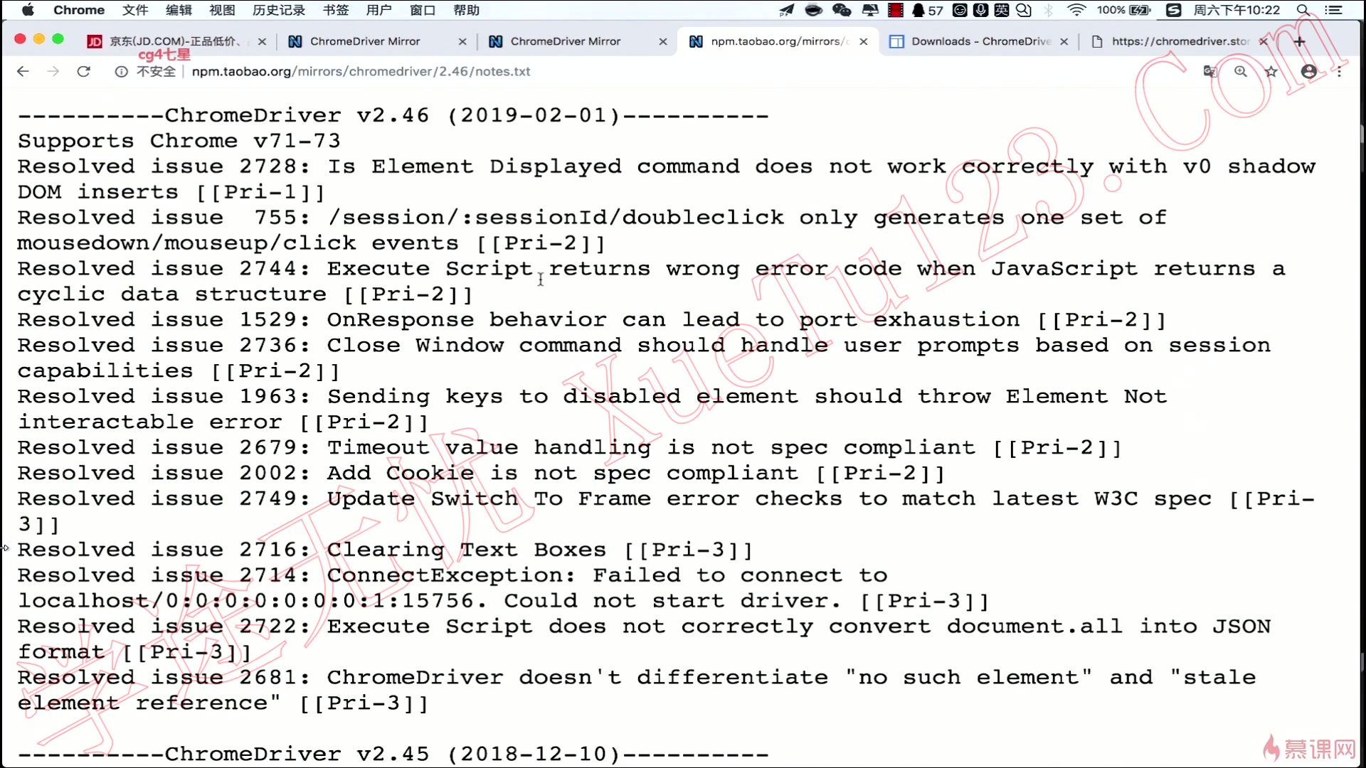 UI自动化测试经典项目实战 强化编程能力