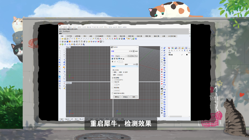 RHINO 6.0 如何导入字体-2022-10-21 10:02:35