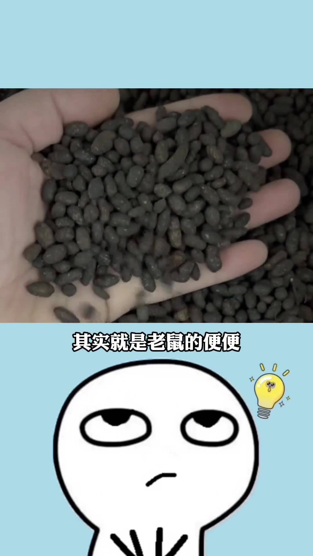 你还知道哪些奇怪的中药名称呢