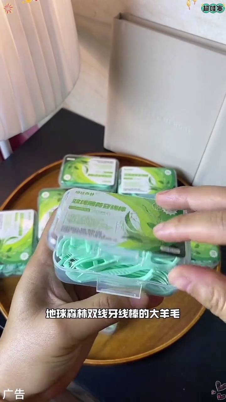 51支10盒清新薄荷双线牙线棒一次性家庭装超细便携式