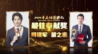 ...优秀员工表彰视频 表彰优秀员工颁奖词 优秀员工表彰大会标语 优秀...