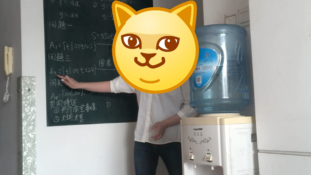 无生试讲—函数的概念