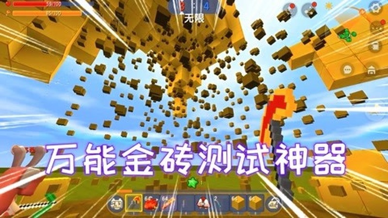 迷你世界:开局一把镐终极版,风逍遥挨个测试神器,小伙伴卡懵圈