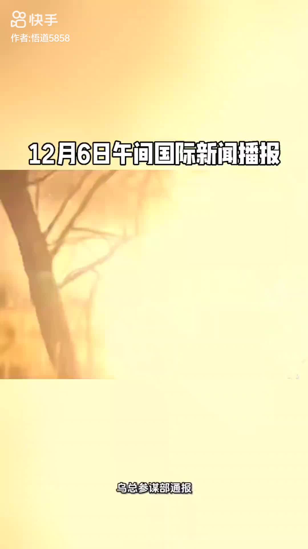 ...俄归还7名乌克兰儿童。 欧盟对X平台罚款1.2亿欧元;刚果(金)与卢旺...